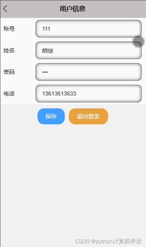 Springbootjavaphpnodepython基于微信小程序开锁的超市寄存箱统【计算机毕设】开锁小程序源码开源 Csdn博客