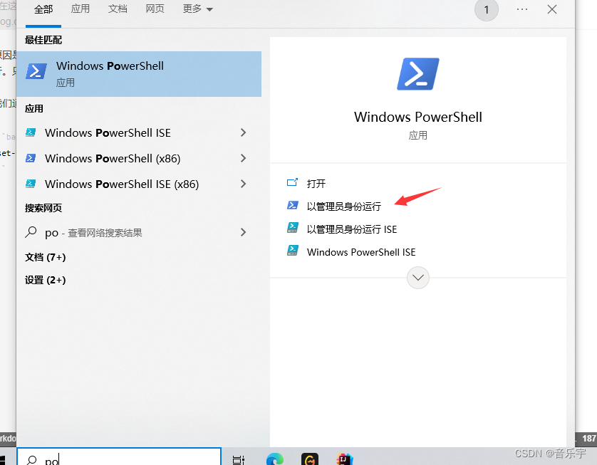 Webpack 报错无法加载文件 C:\Users\17610\AppData\Roaming\npm\webpack.ps1，因为在此系统上禁止运行脚本。有关详细信息_webpack 禁止 ...