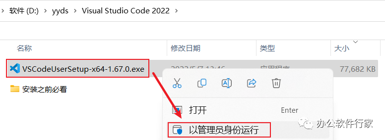Visual Studio Code2022（VSCode2022）安装包下载及安装教程_vscode安装包-CSDN博客