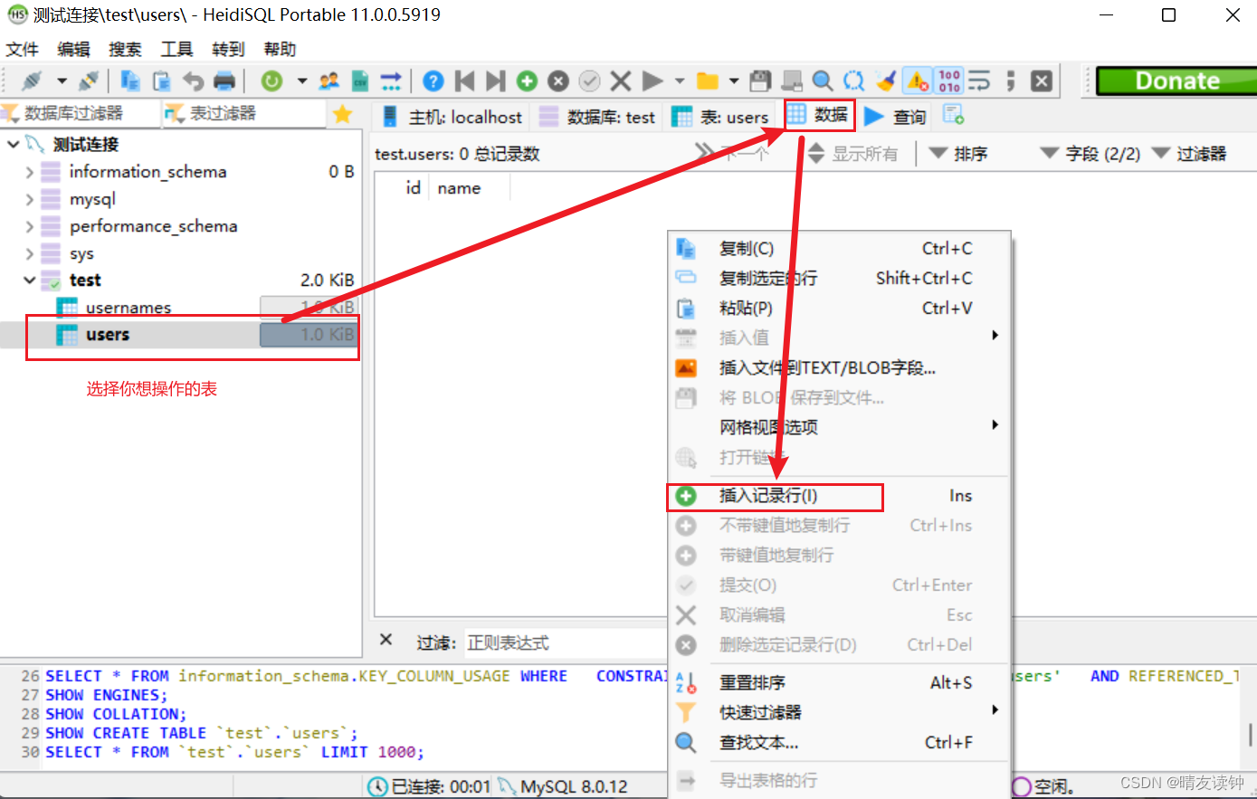 HeidiSQL安装配置（基于小皮面板（phpstudy））连接MySQL-CSDN博客