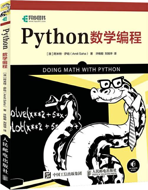 Python在新工科数学与机器学习教育中的应用 Csdn博客 8546