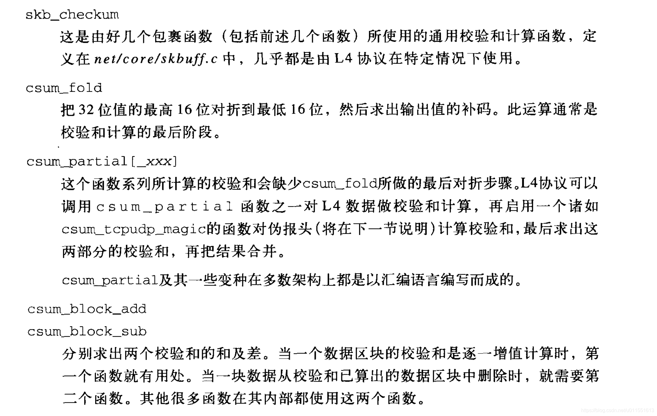 linux内核中如何修改skb报文-CSDN博客