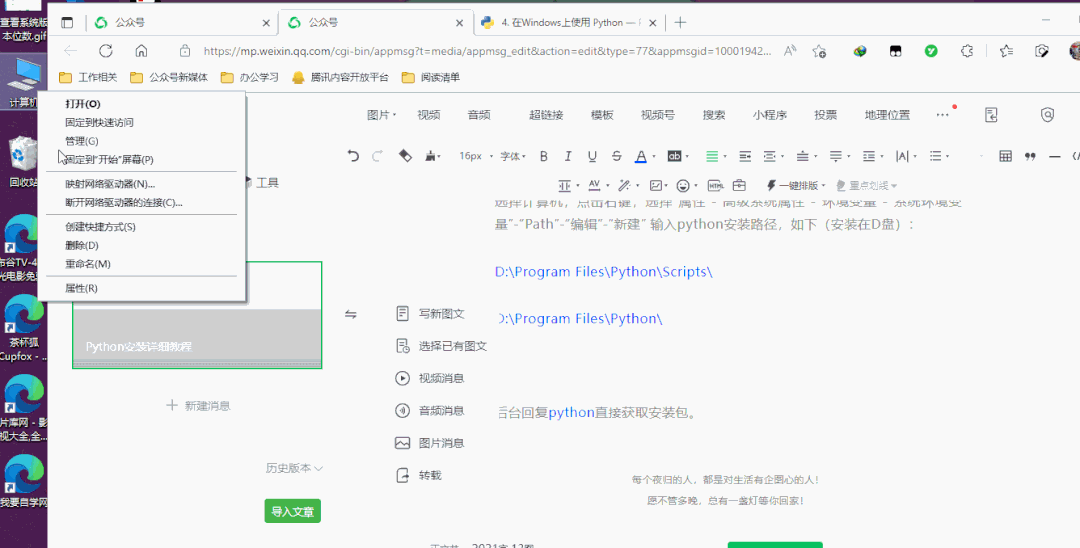 Python安装详细教程，简单！python如何安装到其他盘 Csdn博客 