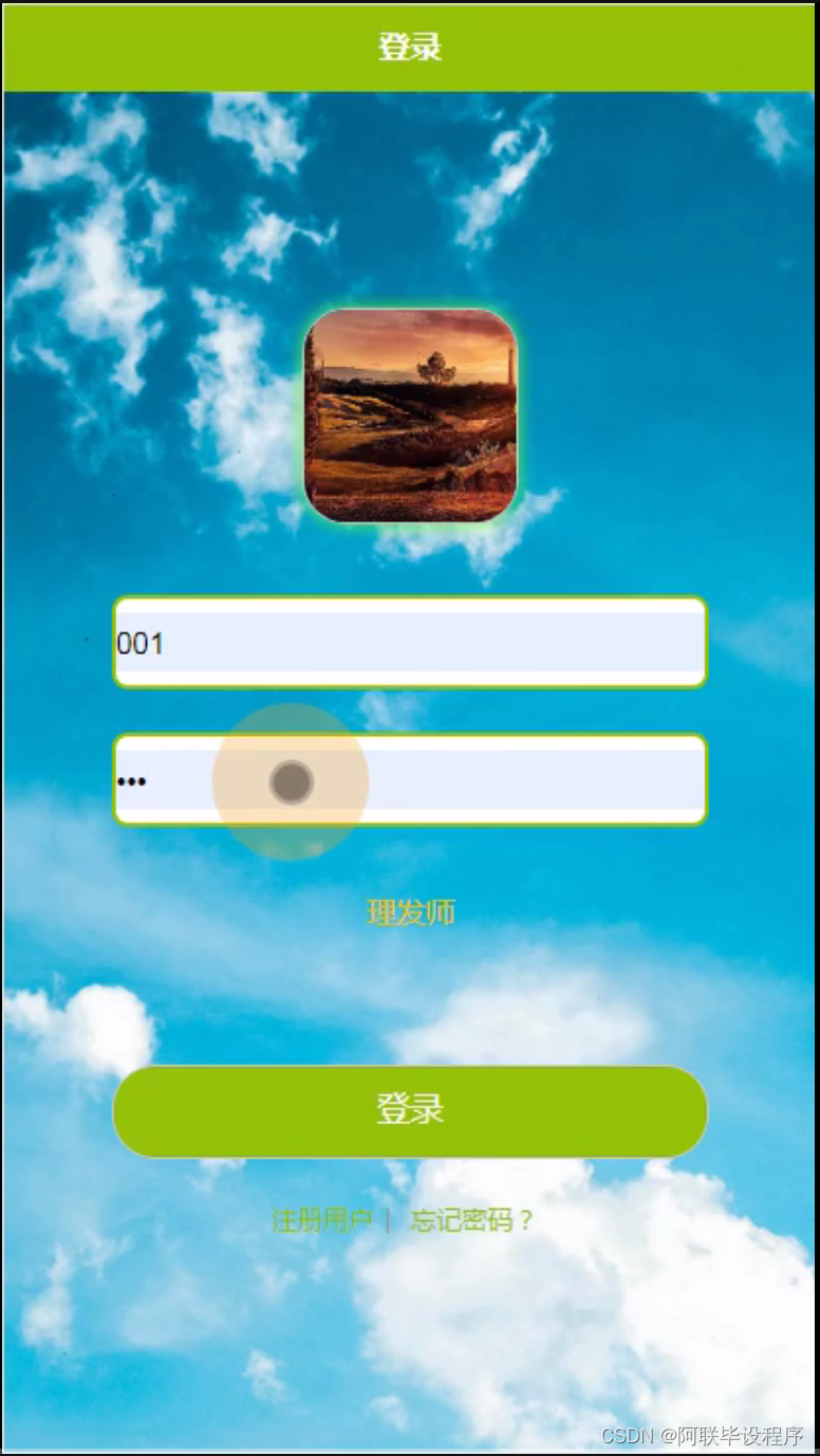 java理发店管理系统(ssm)-CSDN博客