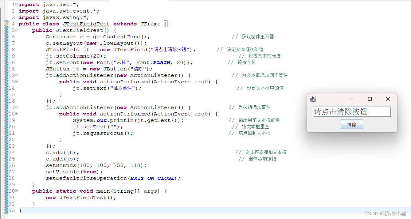 第十八章——Swing概述_java swing 弹出框-CSDN博客