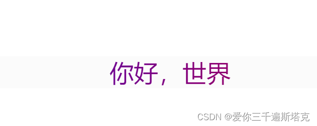 字体颜色改变实例，线性渐变 -webkit-linear-gradient讲解-CSDN博客