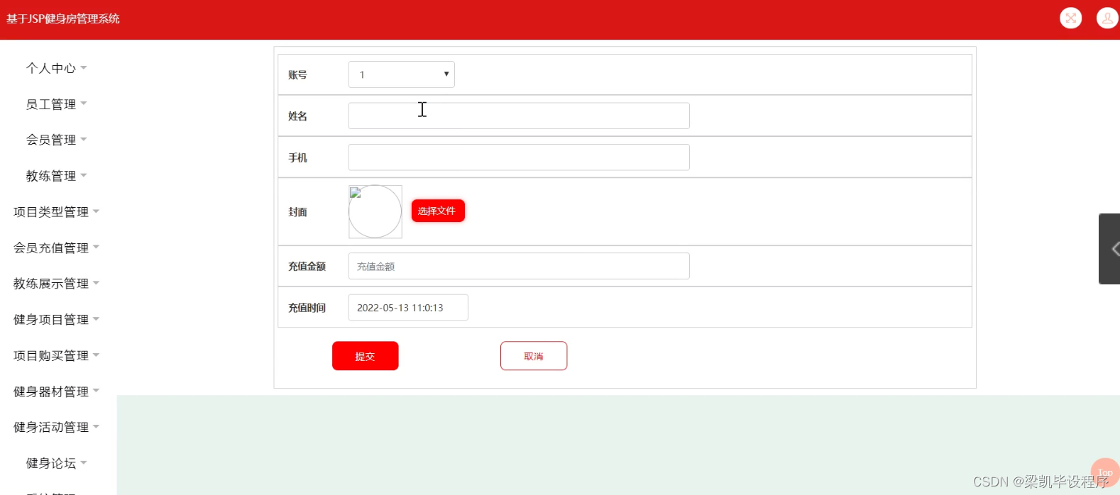 基于JSP健身房管理系统(JSP+java+springmvc+mysql+MyBatis)_jsp健身系统-CSDN博客