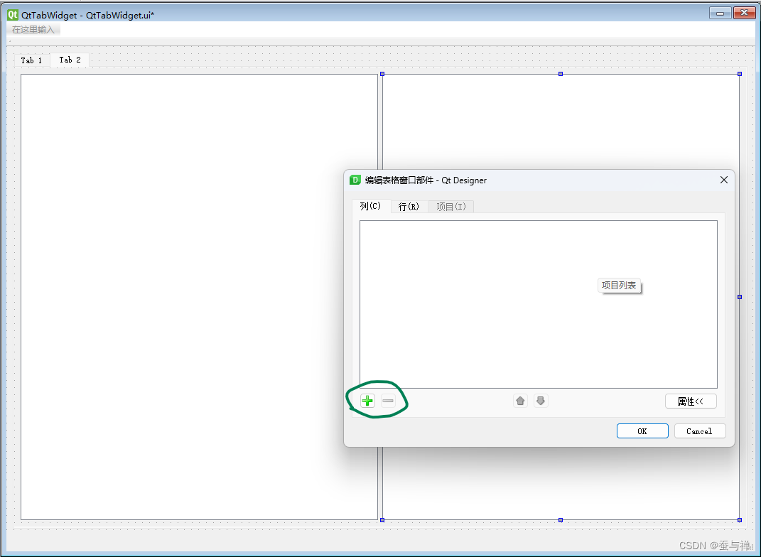 tabWidget与tableWidget混合使用（UI设计思路和要点）_qt tabwidget 嵌套 tawidget-CSDN博客