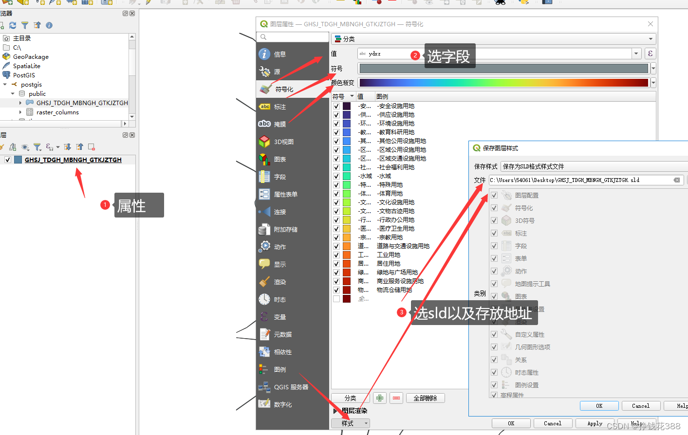 GeoServer+PostgreSQL+PostGIS+Tomcat+QGIS一整套发布部署_geoserver postgresql-CSDN博客