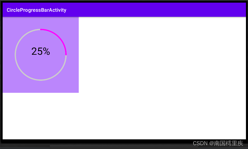 Android 自定义View之圆形进度条_android 圆形进度条-CSDN博客