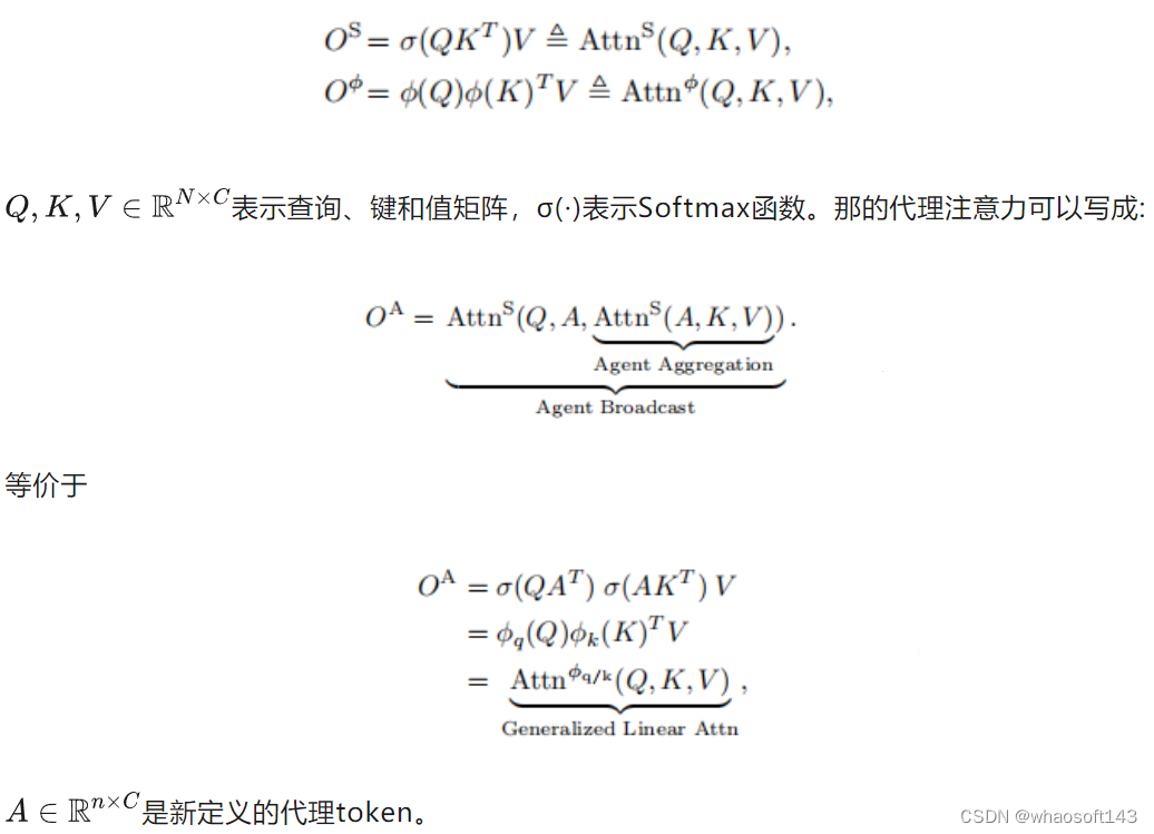 Agent-Attention_agent attention-CSDN博客