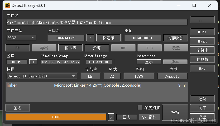 ISCC常态化训练-JustDoIt-CTF Reverse_ctf just do it-CSDN博客