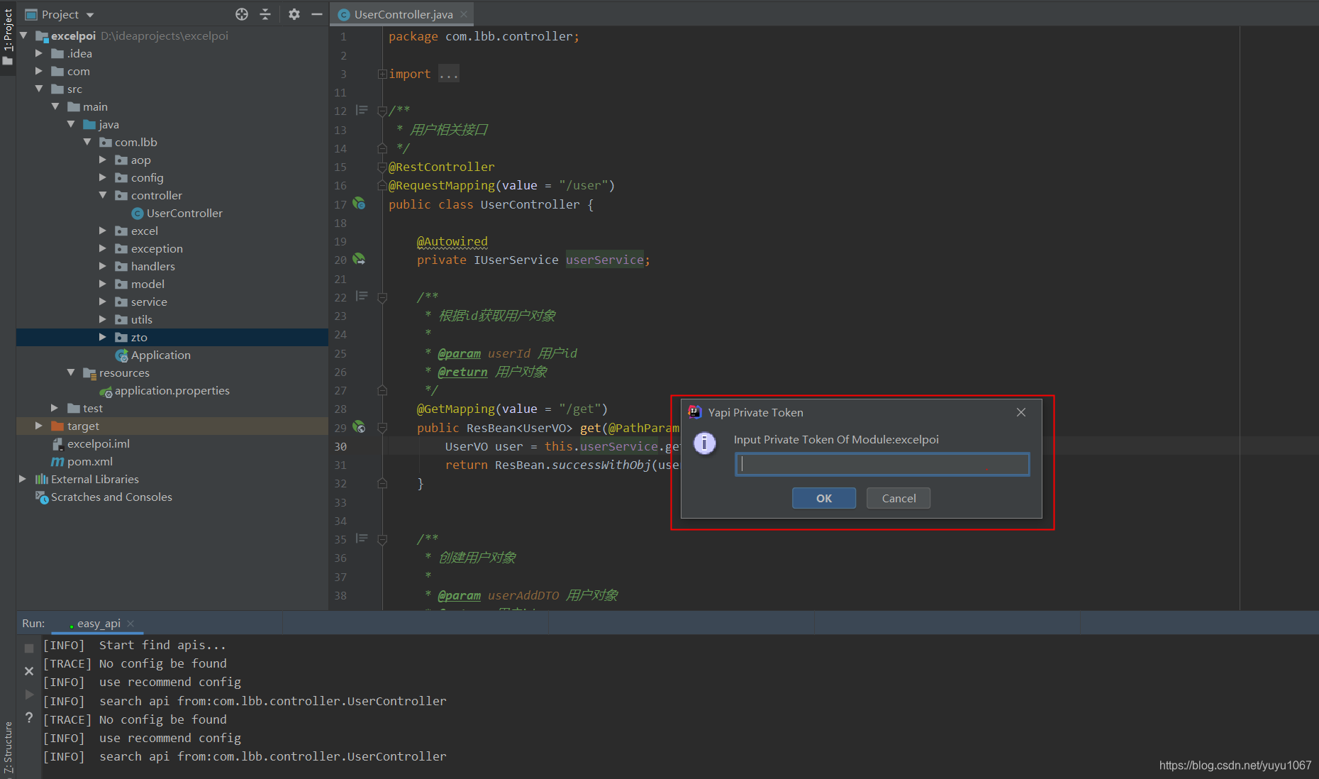 idea中使用yapi插件自动生成yapi接口文档_idea的yapi怎么自动推送-CSDN博客