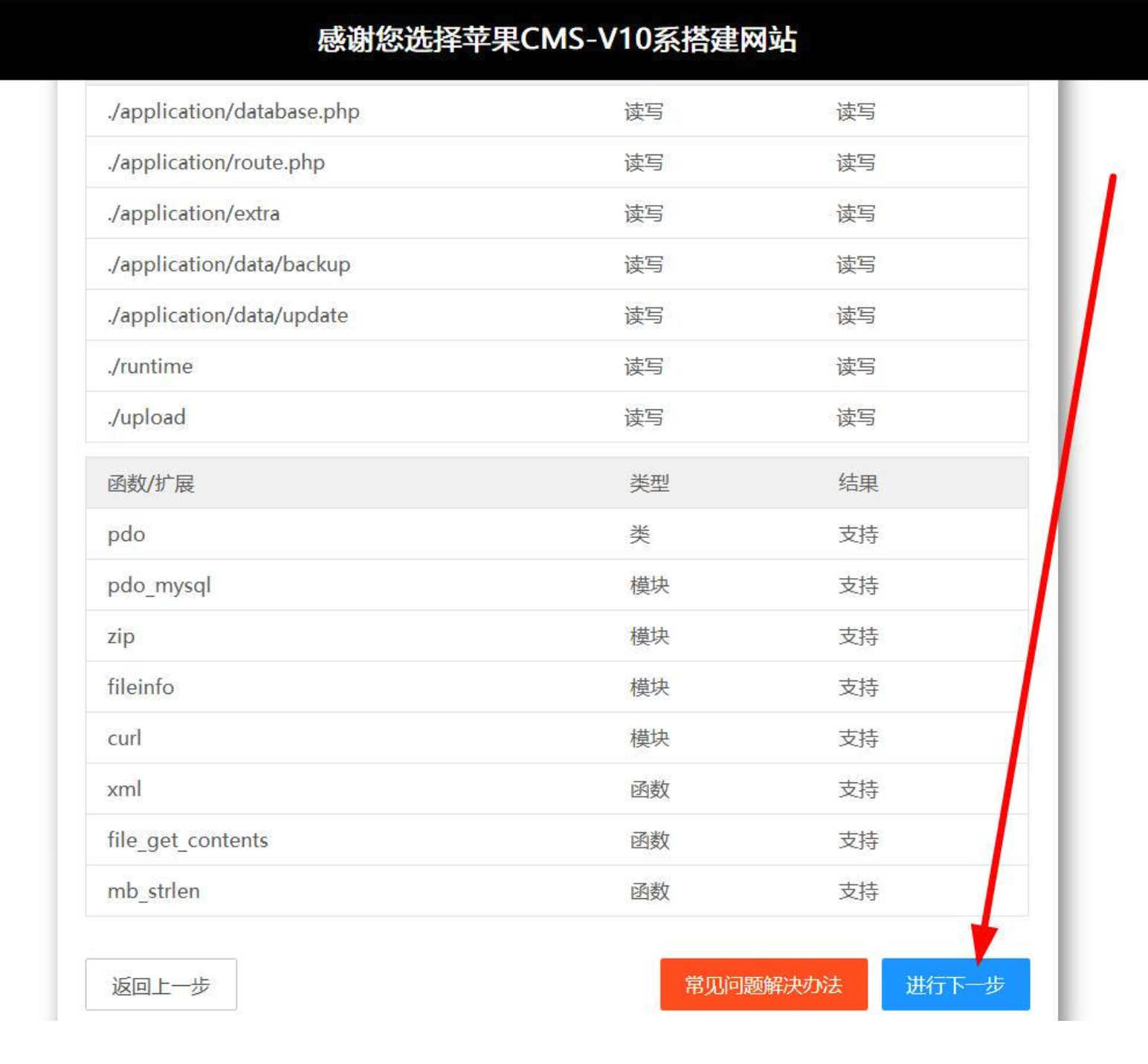 宝塔面板+苹果cms10搭建影视站及采集教程-CSDN博客