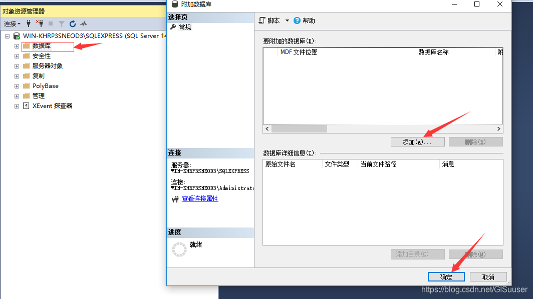 SQL Server上的SDE空间数据库迁移_sql.sde-CSDN博客