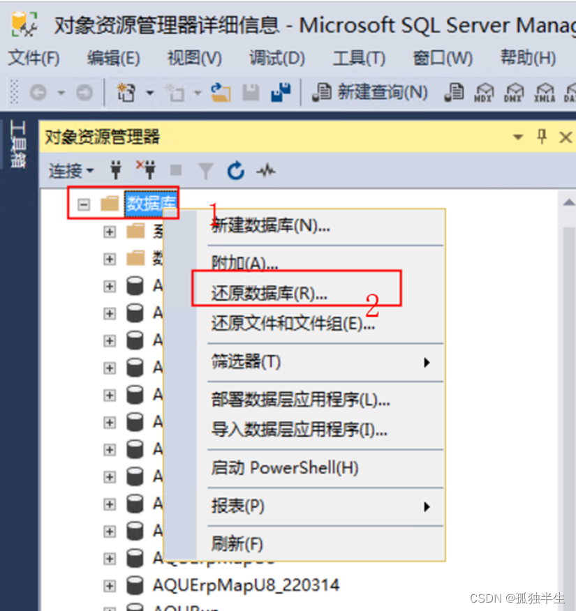 Sqlserver 2016 R2数据库新建、附加、分离、备份、还原、复制等基本操作sqlserver2016备份数据库 Csdn博客