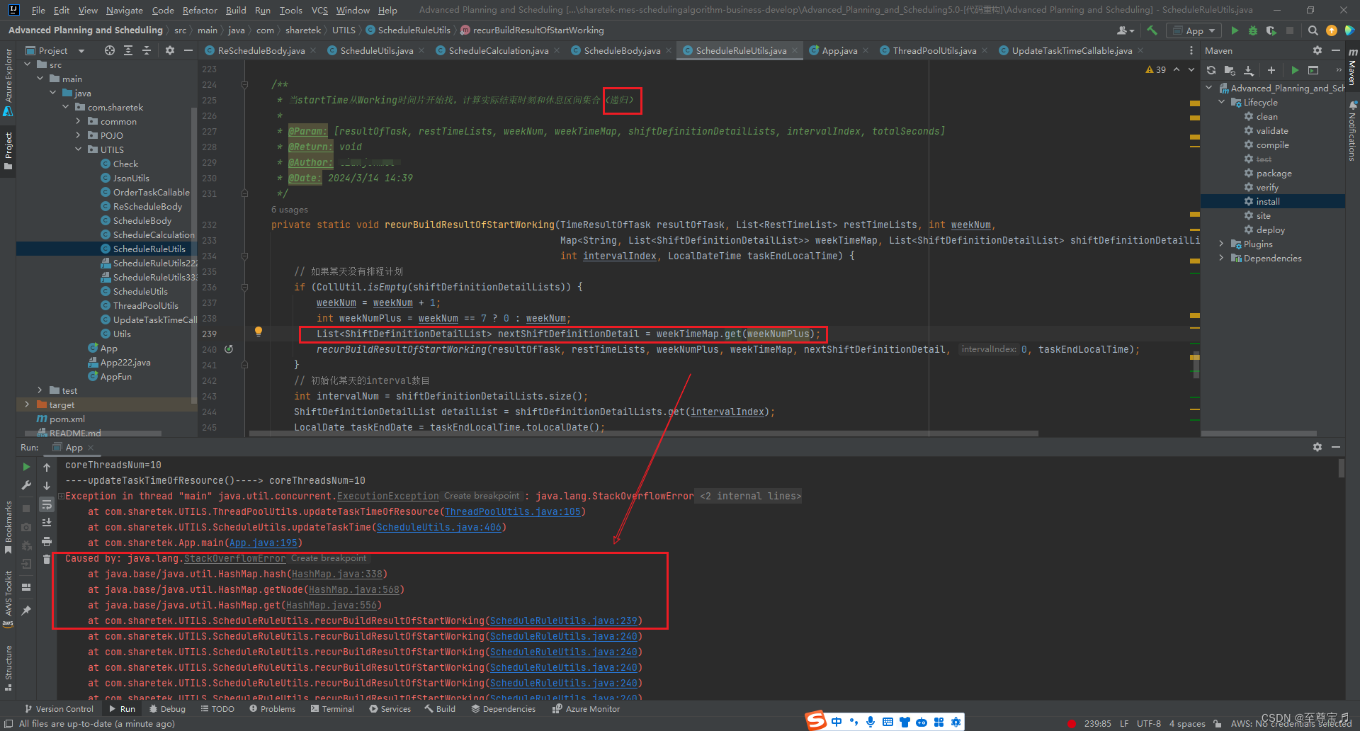 递归方法中，报错：“Caused by: java.lang.StackOverflowError at java.base/java.util.HashMap.hash ...