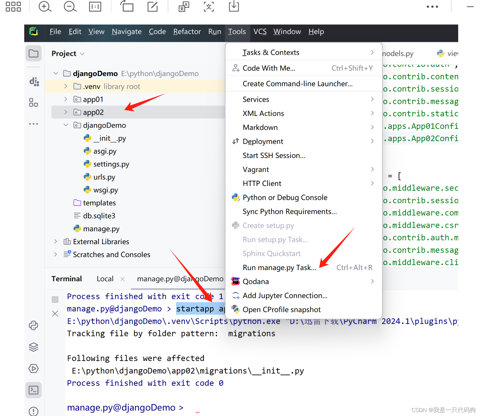 django入门(2)-CSDN博客