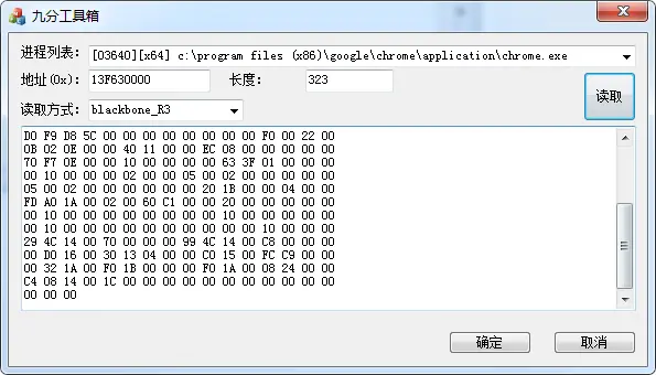 [Windows驱动开发]-BlackBone实现内存读取的三种方式-CSDN博客