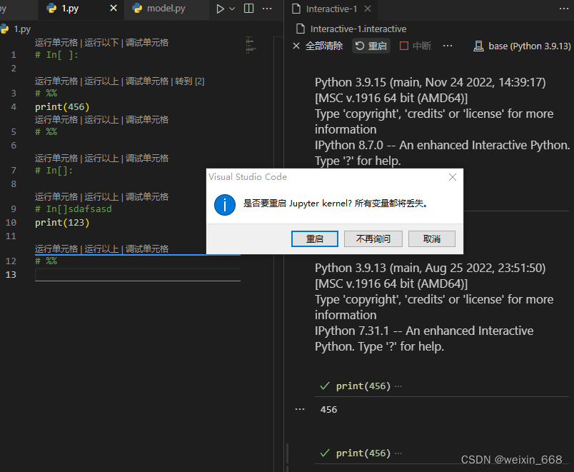 在python的py文件中构建Jupyter Notebook样子的Cell单元格_pycharm jupyter添加cell tag-CSDN博客