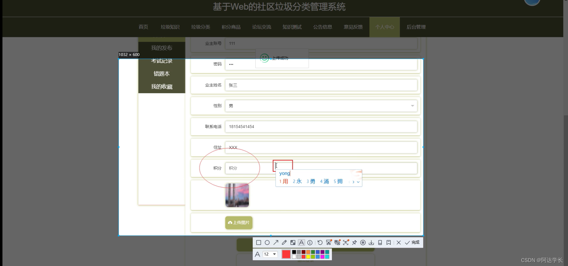 Springboot毕设项目基于web的社区垃圾分类管理系统yiij1javavuemybatismavenmysqlsprnig）垃圾分类管理系统的服务器端前端开发 Csdn博客