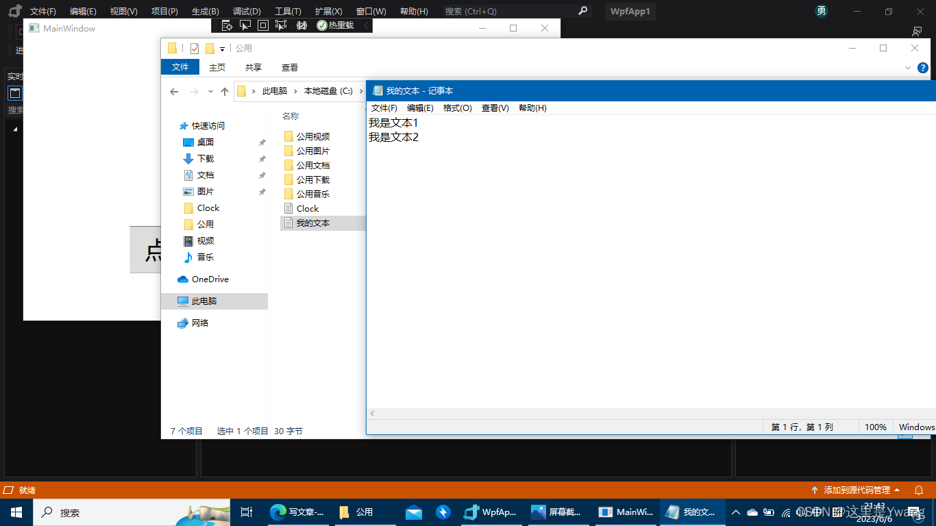 小白 Wpf C 读写txt文件并存入数组wpf 读取txt文件 Csdn博客 
