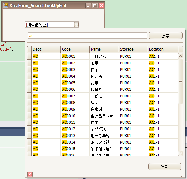 DevExpress中SearchLookUpEdit用法总结_express searchlookupeidt-CSDN博客