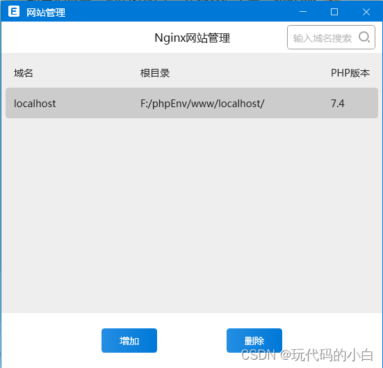 ThinkPHP6.0学习入门：环境搭建与安装教程-CSDN博客