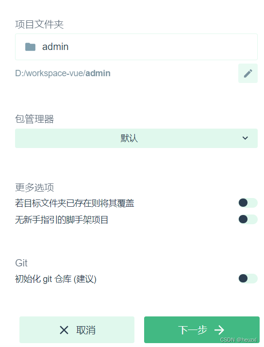 Djangovue前后端分离实战 Vue后台管理系统 Vue环境安装项目创建django Vue前后端分离 Csdn博客