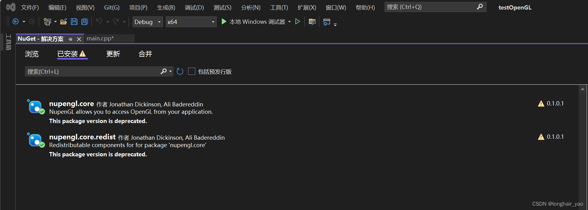 VS2022中配置OpenGL_vs opengl 配置glaux-CSDN博客