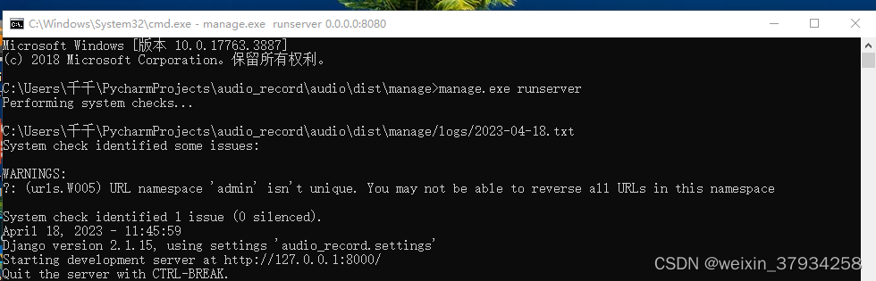 pyinstaller打包Django项目+避坑指南-CSDN博客