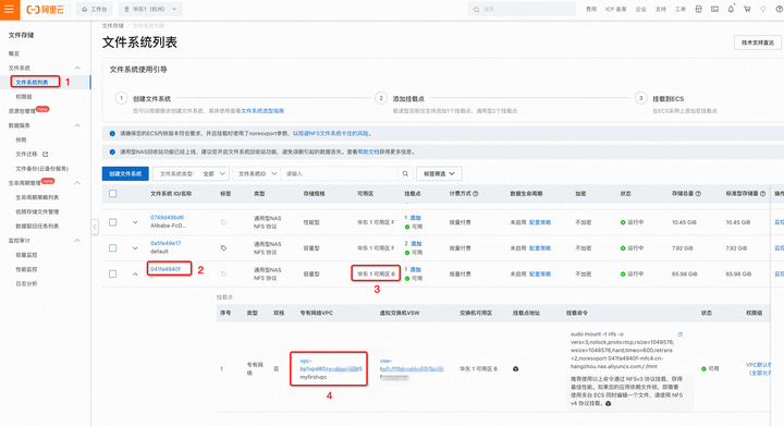 如何将个人 NAS 里的 Stable Diffusion 模型库挂载到 PAI-EAS_stable diffusion nas服务器架设-CSDN博客