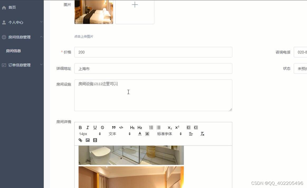 uniapp+vue酒店客房预订管理系统85a89+flask微信小程序springboot_uniapp 酒店预订系统-CSDN博客