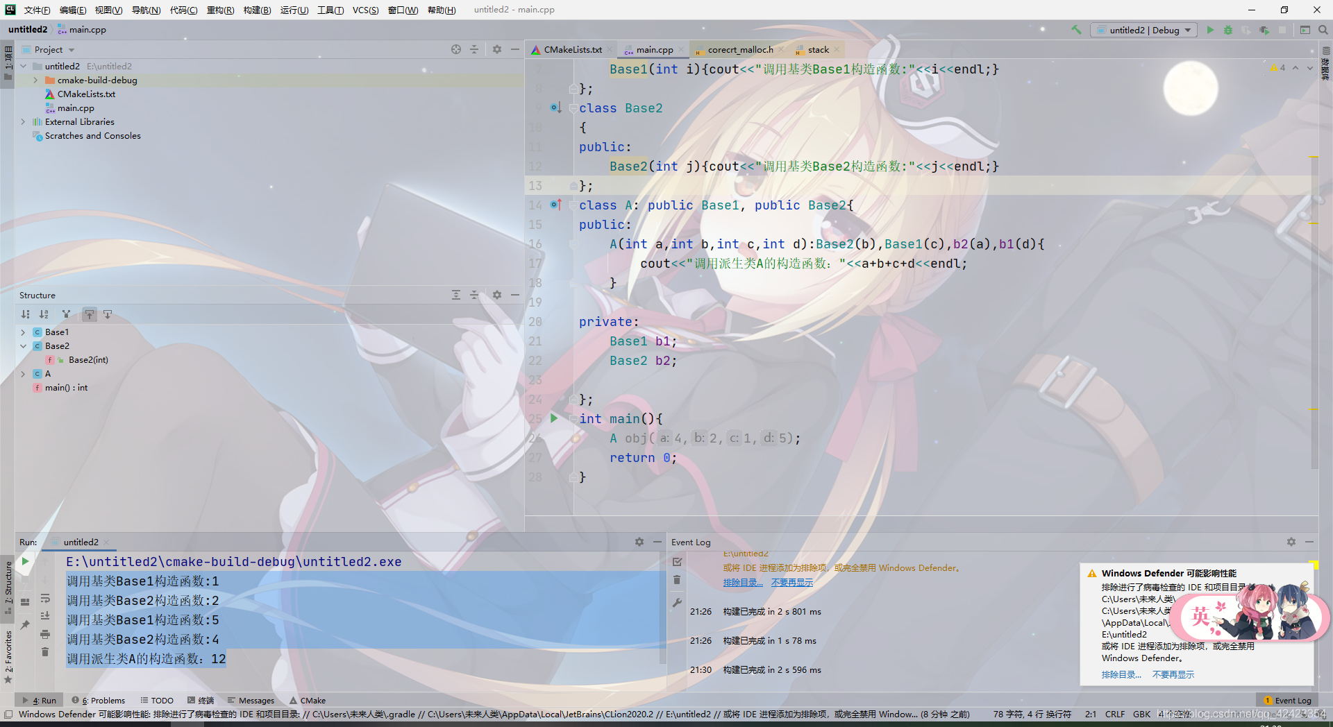 C++class A:public Base1,public Base2的先后调用基类顺序_public class a :base ...