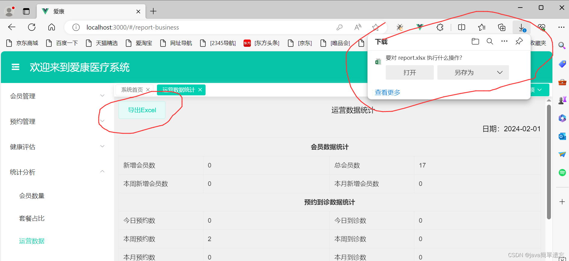 Springboot导出excel 模板数据springboot 导出excel模版 Csdn博客 8042