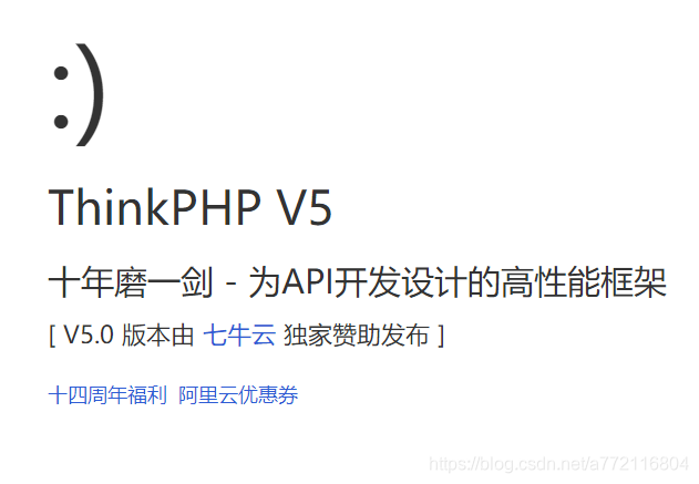 thinkphp5的简单介绍与使用-CSDN博客