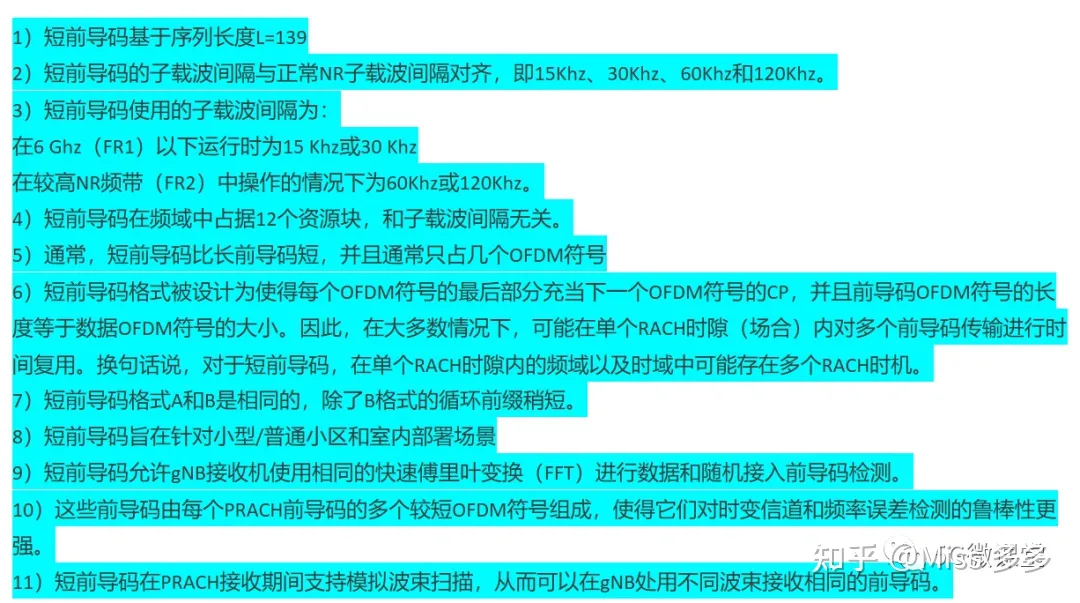 5G NR RACH Preamble 类型: Long 和Short Preambles_5g preamble长格式-CSDN博客
