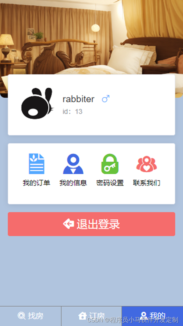 基于springboot Vue的酒店管理系统的设计与实现基于spring Boot的酒店管理系统 Csdn博客