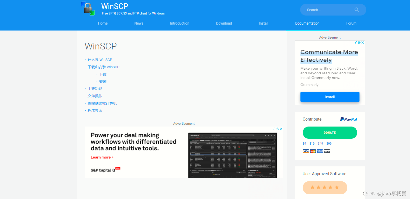Windows远程文件拷贝openEuler--WinSCP_openeuler winscp-CSDN博客