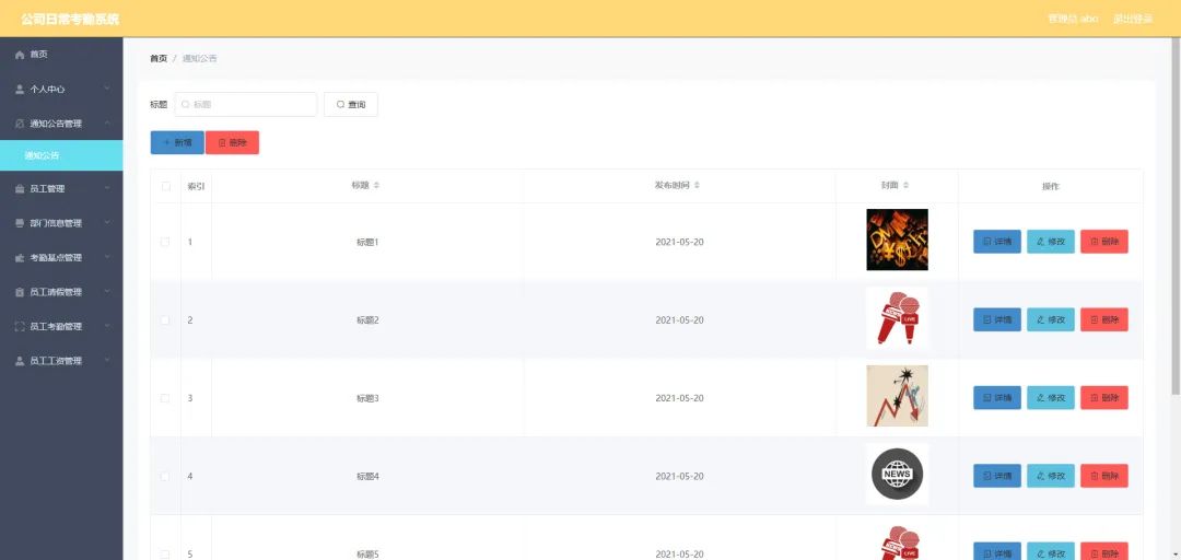 基于springboot Vue实现的公司日常考勤系统每日签到springbootvue Csdn Csdn博客
