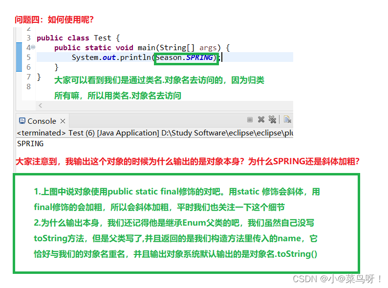 Java中的枚举类（Enumeration）是什么(定义、实例)？为什么要用？深度剖析一下枚举类本质_java enumeration-CSDN博客