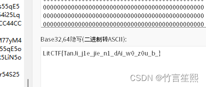 LitCTF2024部分wp_litctf2024 wp-CSDN博客