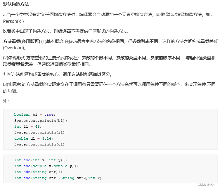 Java编程实例:数组操作、面向对象与类实例演示 Csdn博客