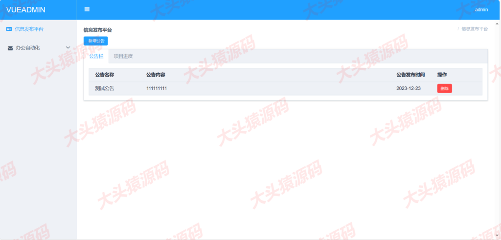 基于springbootvue的办公oa系统springboot Vue Element实现企业oa管理系统 Csdn博客