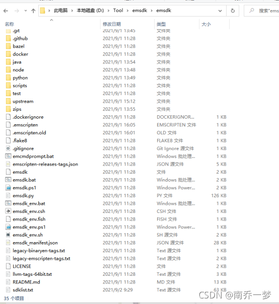 1.1 Window下安装Emscripten_windows下安装emsdk-CSDN博客