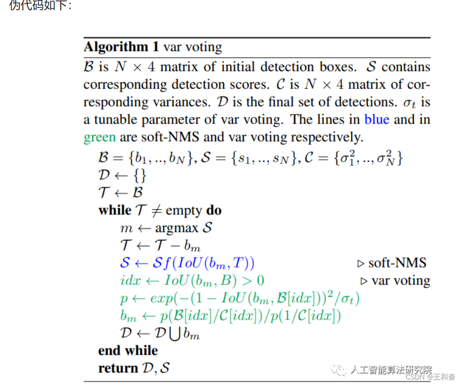 NMS算法详解-CSDN博客