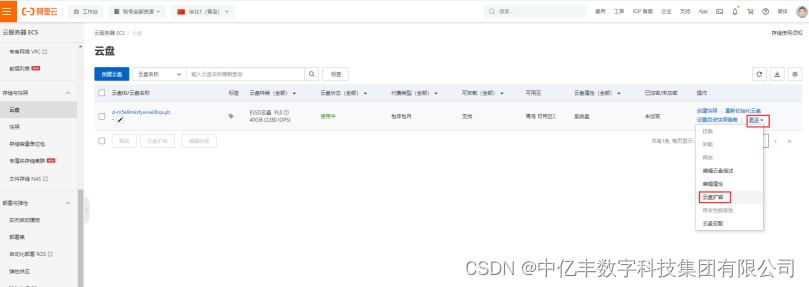 配置：阿里云ubuntu系统云盘扩容操作记录_阿里ecs ubuntu 扩容硬盘-CSDN博客