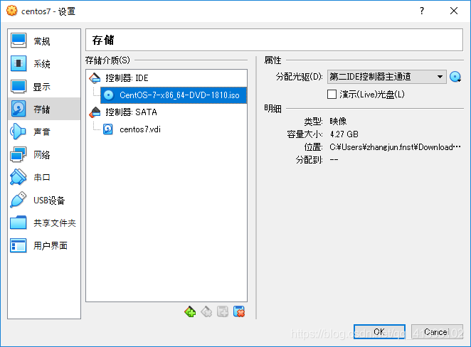 win10 使用VirtualBox安装CentOS7_window10下安装虚拟机victualbox centos-CSDN博客
