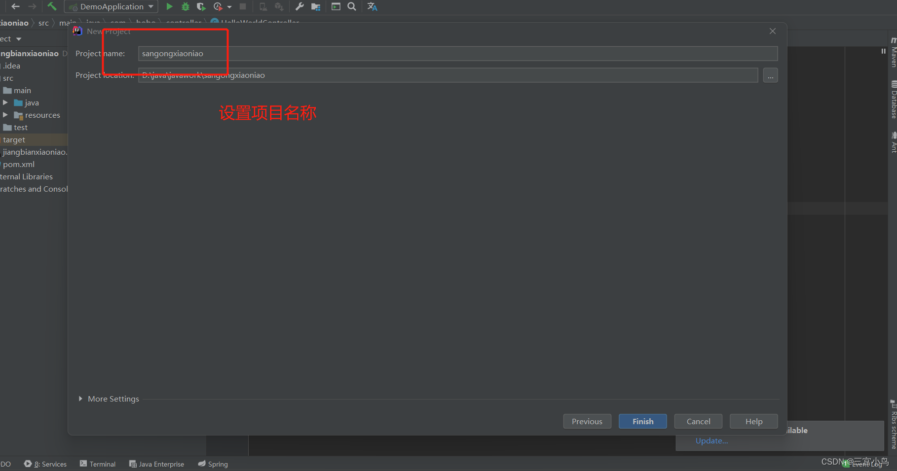 SpringBoot入门（引导器快速创建）_generate a maven based project archive-CSDN博客