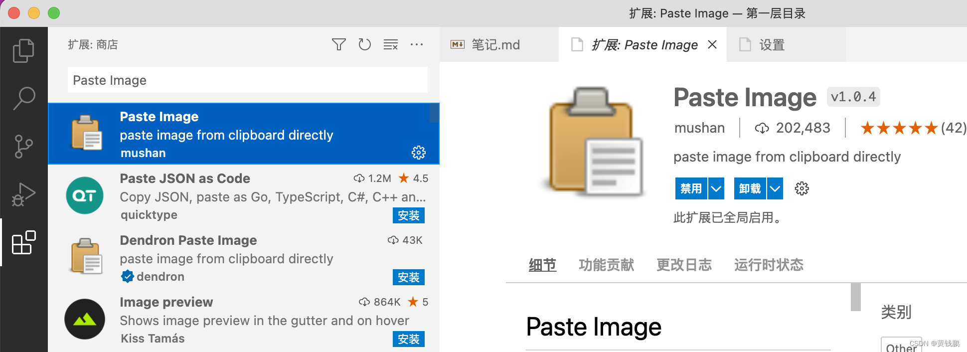 VSCode 当笔记工具_vscode做笔记-CSDN博客